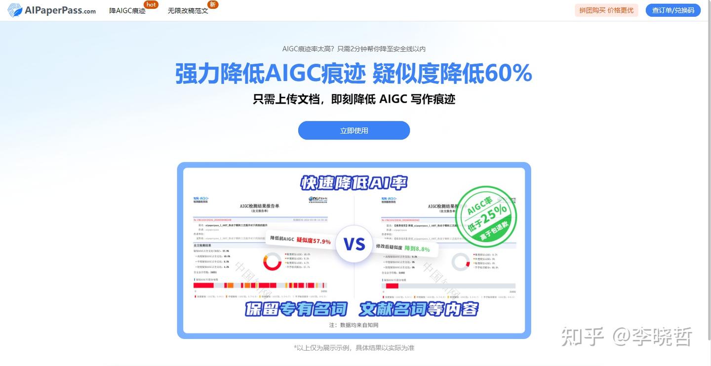 告别高AIGC率！毕业生的六款降低方法大公开 - 知乎