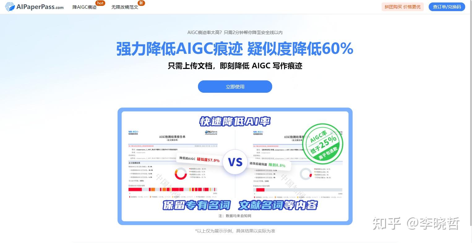 告别高AIGC率！毕业生的六款降低方法大公开 - 知乎