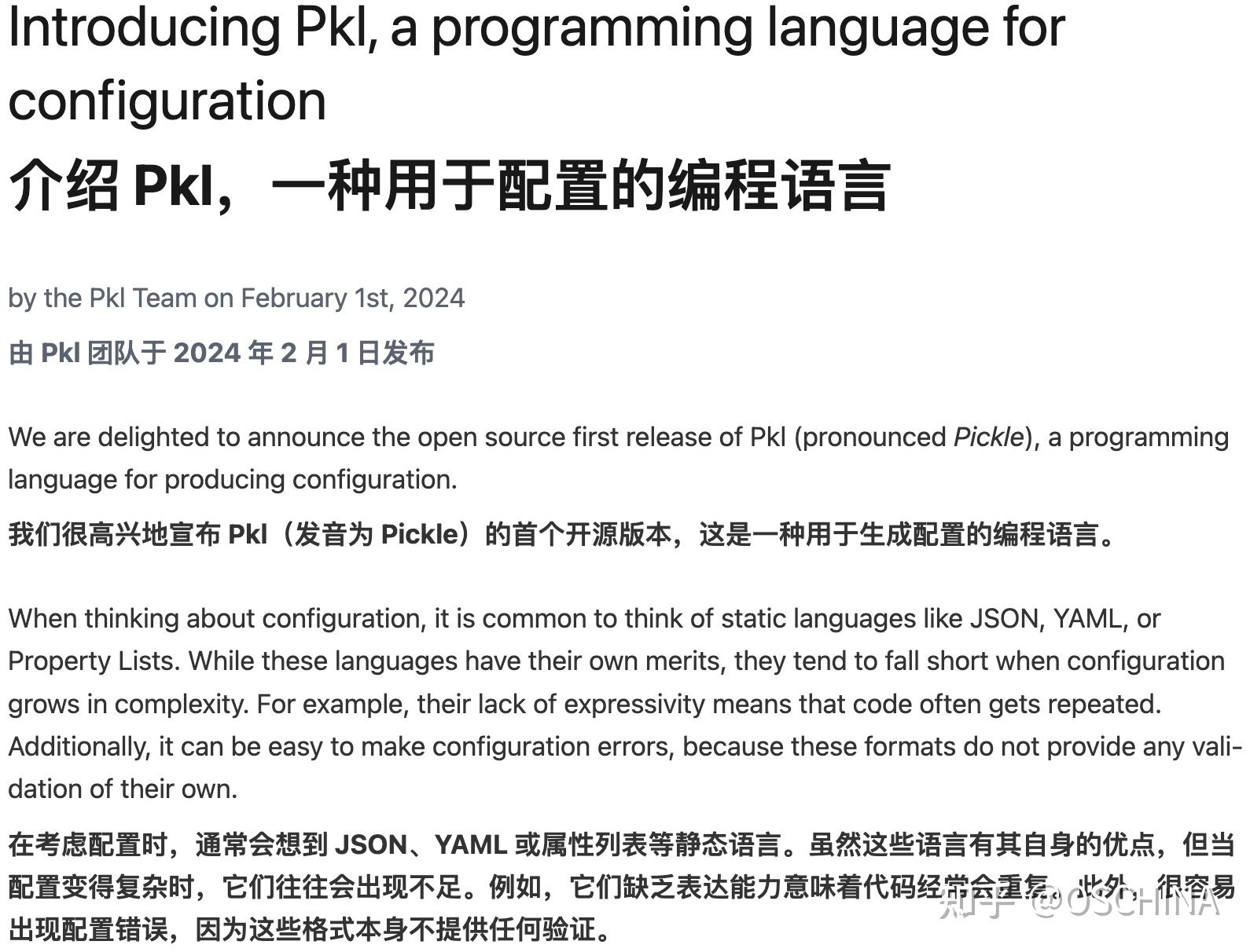 苹果开源 Pkl —— 用于生成配置的编程语言 - 知乎