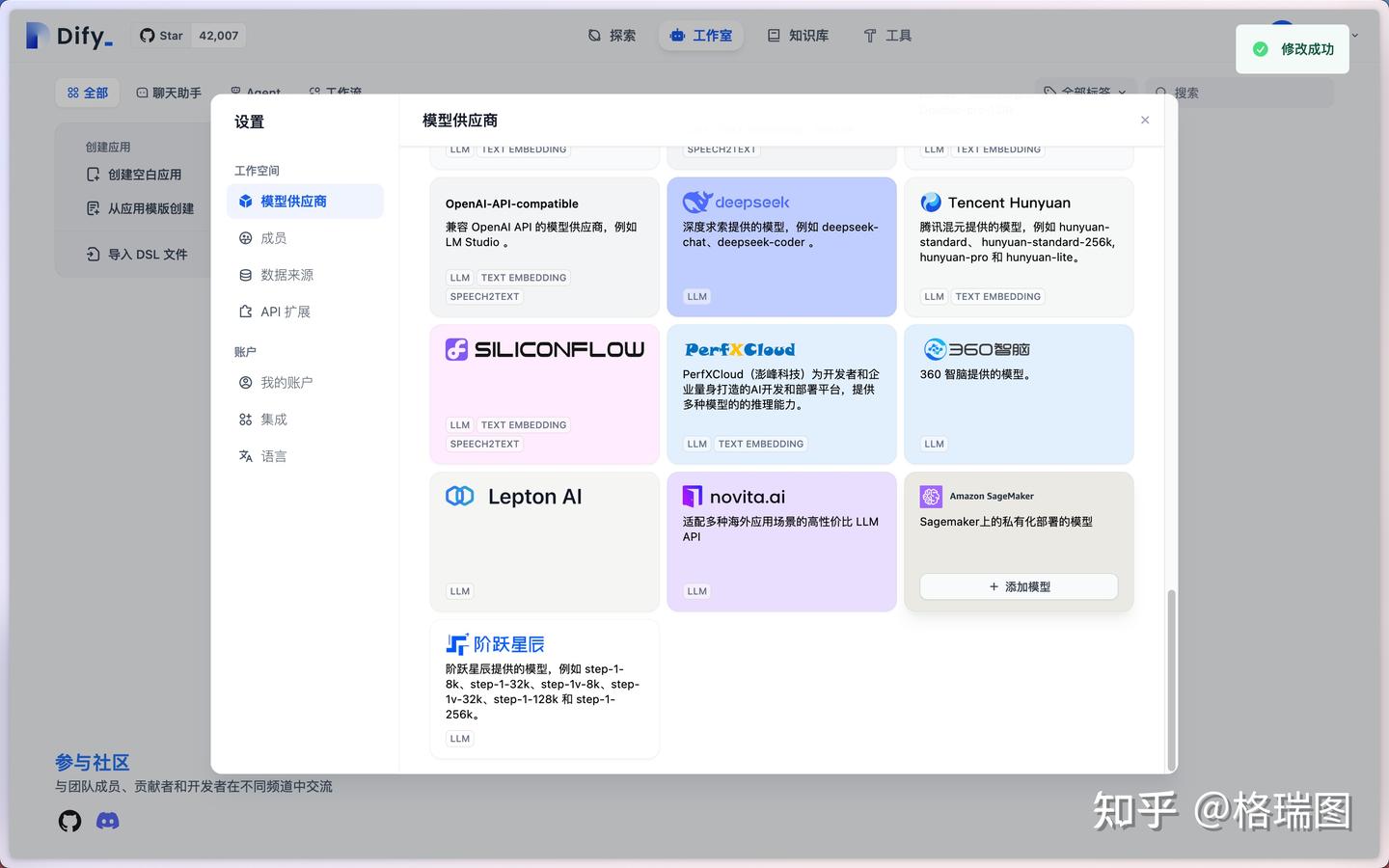 Dify-0002-设置文本嵌入模型 - 知乎