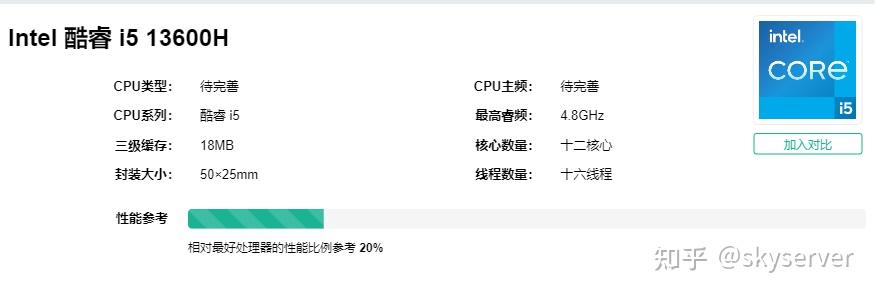 Intel 酷睿 i5 13600H性能评测解析，性能对比图表、参数全面解析（核心参数、基本参数、性能参数、内存参数、显卡参数、技术参数等） - 知乎