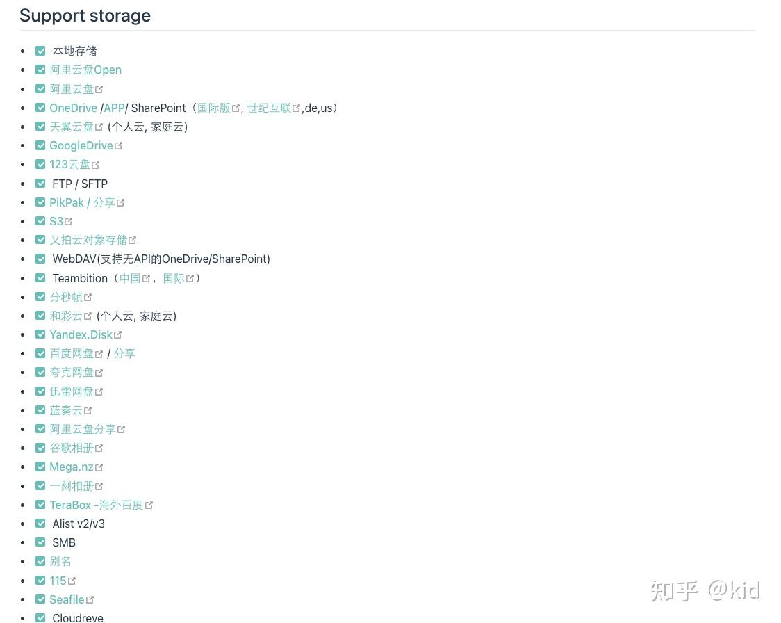 省钱又实用！使用Kodi+Alist搭建家庭NAS完全指南 - 知乎