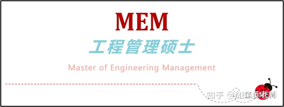 MEM最全解析丨一文带你了解MEM！ - 知乎