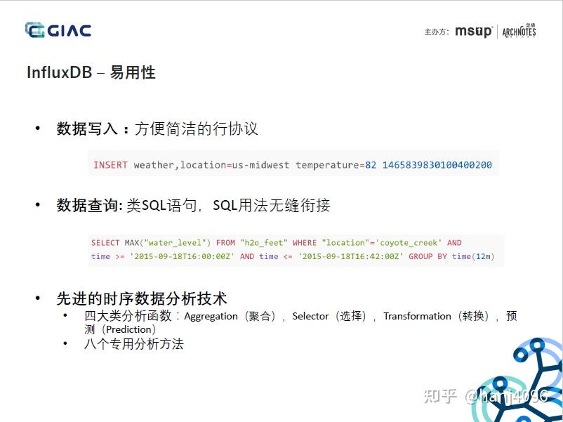 阿里云的自研InfluxDB集群方案剖析 - 知乎
