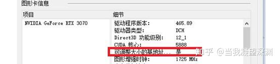 华硕AMD主板如何开启Resize Bar - 知乎