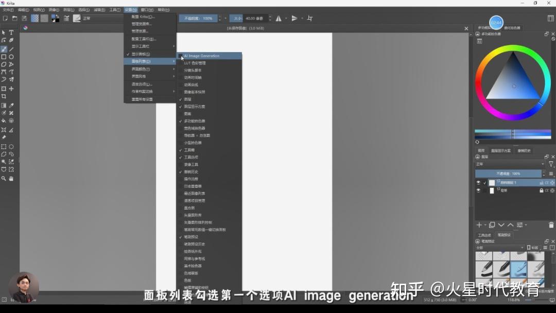 SD+Krita实时出图教程，颠覆原画师商单工作流！ - 知乎