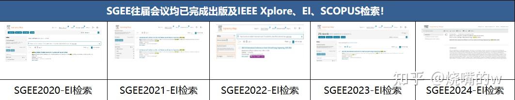 【IEEE出版--连续5届稳定EI检索--上海海事大学主办】第六届智能电网与能源工程国际学术会议（SGEE 2025） - 知乎