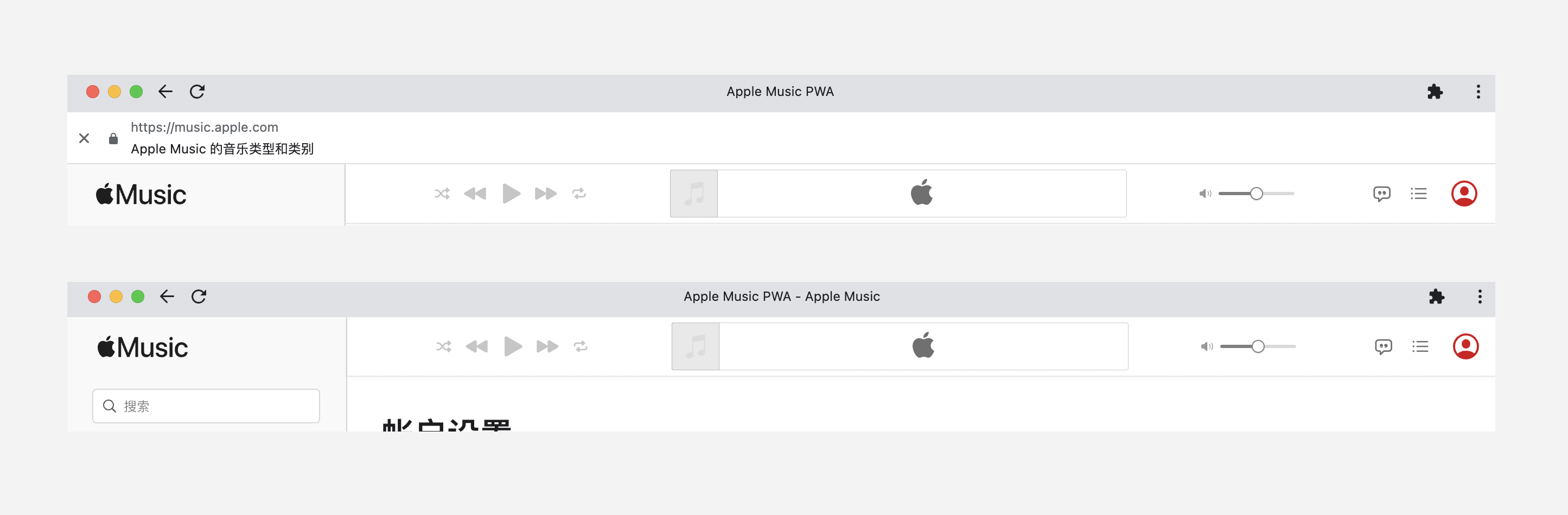 2023年了，Apple Music Web版本更好用了吗？ - 知乎