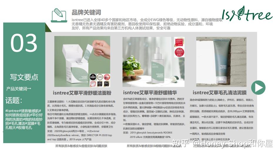韩国护肤品牌 isntree-叶臻特黎-이즈앤트리 - 知乎