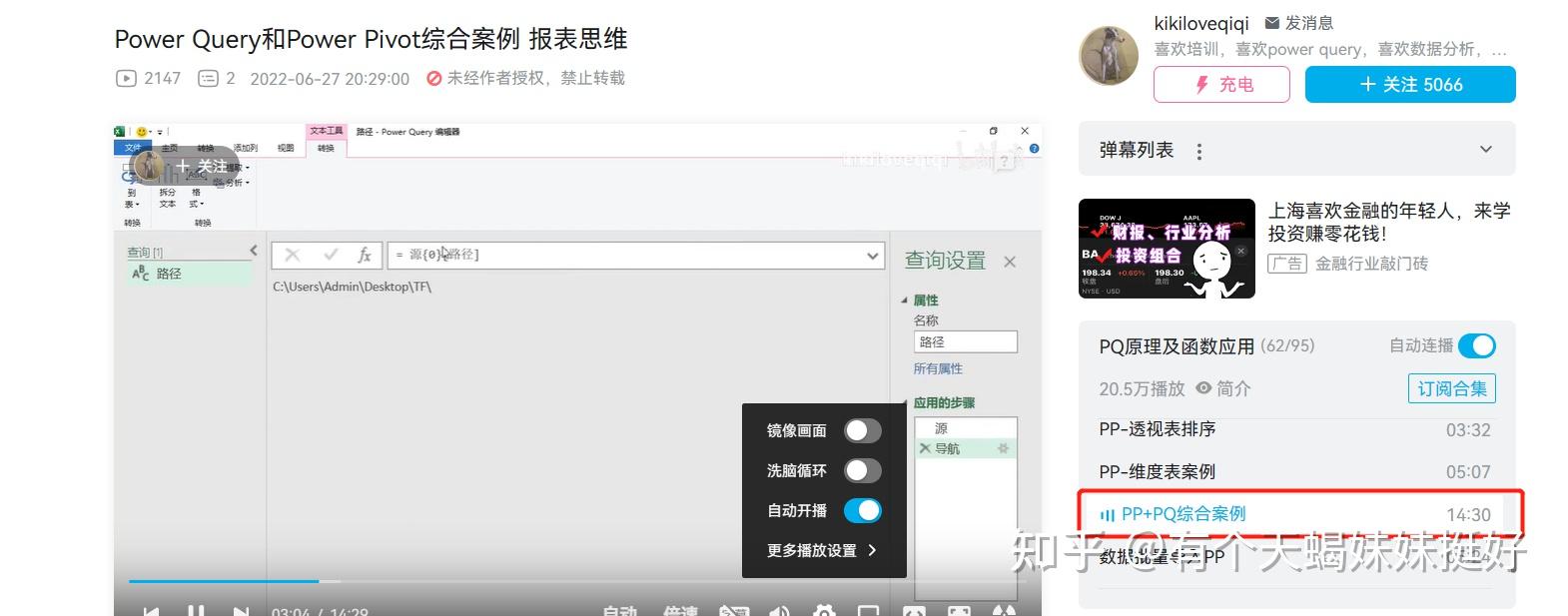 利用excel、powerpivot、powerquery实现数据的自动更新 知乎