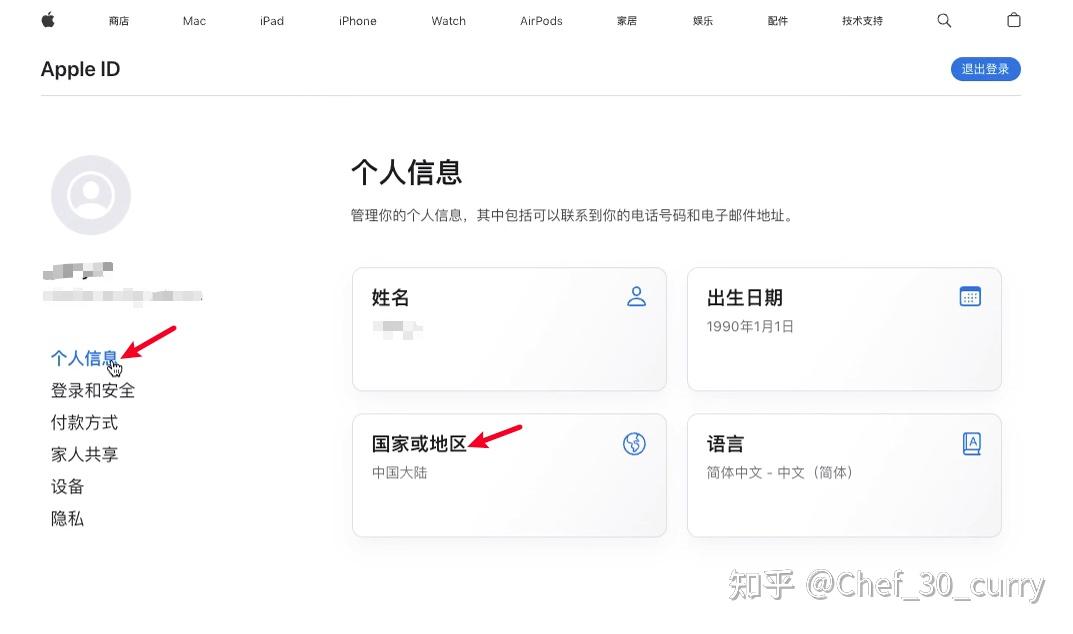 一分钟学会注册美区Apple ID🤓 - 知乎