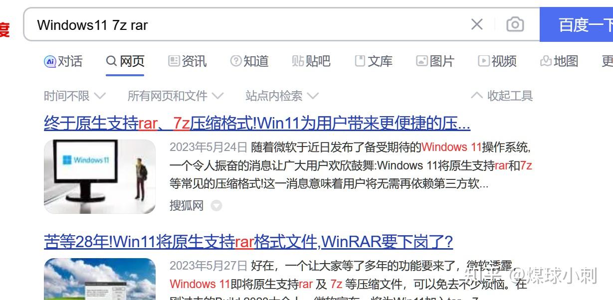 7ZS-7Zip-zstd 软件介绍 - 知乎