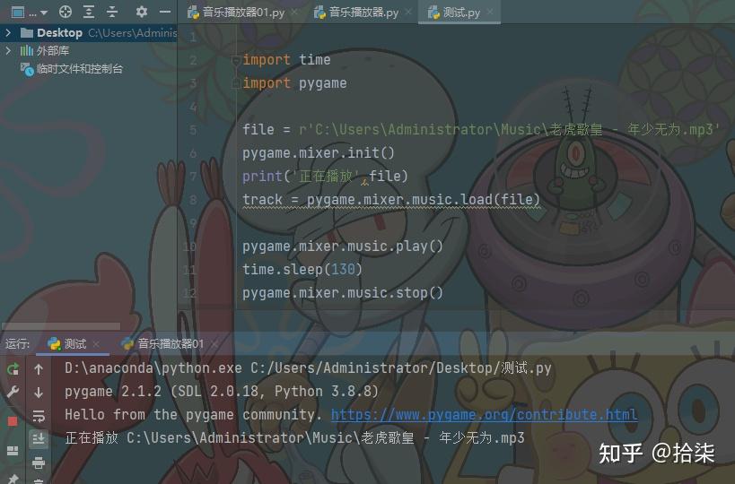 Python带你制作一个属于自己的多功能音乐播放器 知乎 5486