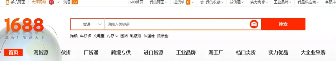 1688运营技巧：用好这5个引流方式，让1688店铺流量飞起！ - 知乎