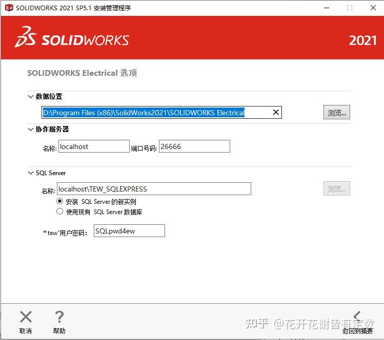 SolidWorks2021安装流程 - 知乎