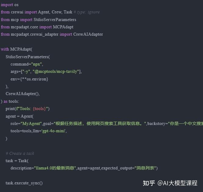 一文全览：8种主流Agent框架与MCP的集成 - 知乎