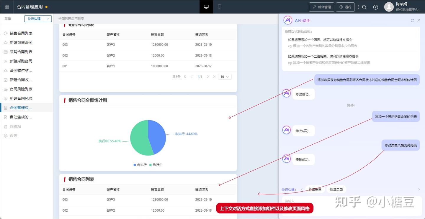 当泛微E10 e-Builder 碰上大模型 - 知乎