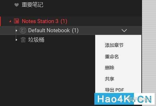 群晖NAS软件Qnote介绍及使用方法教程 - 知乎