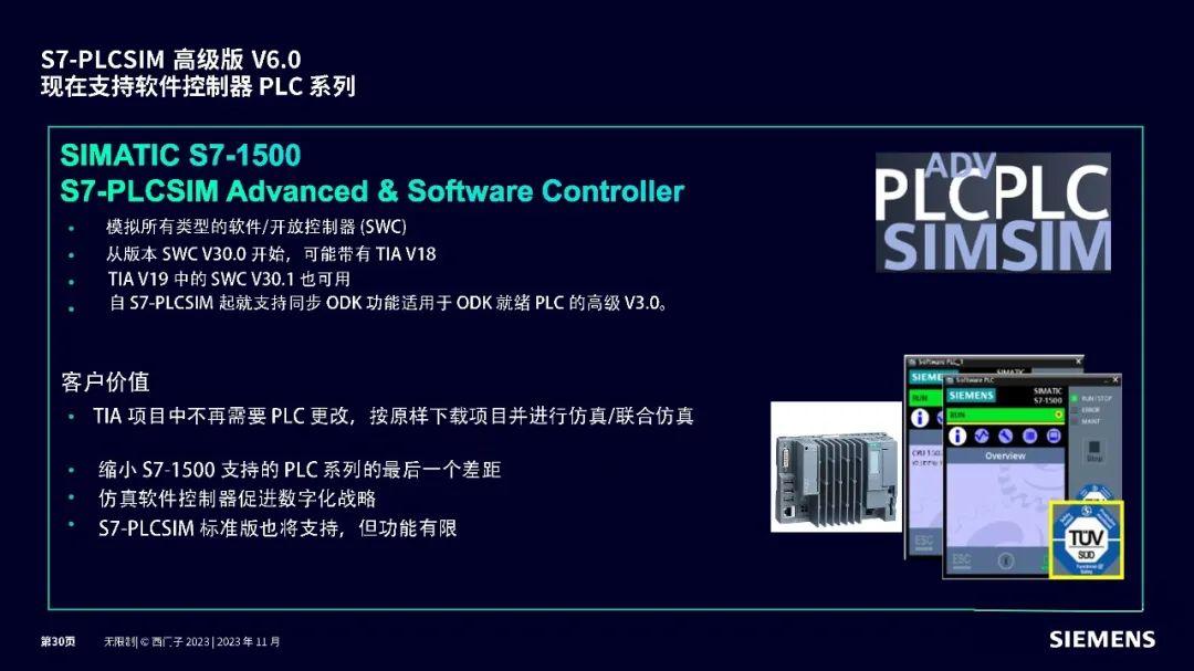 V18你用上了吗？西门子 TIA Portal V19 来了！ - 知乎