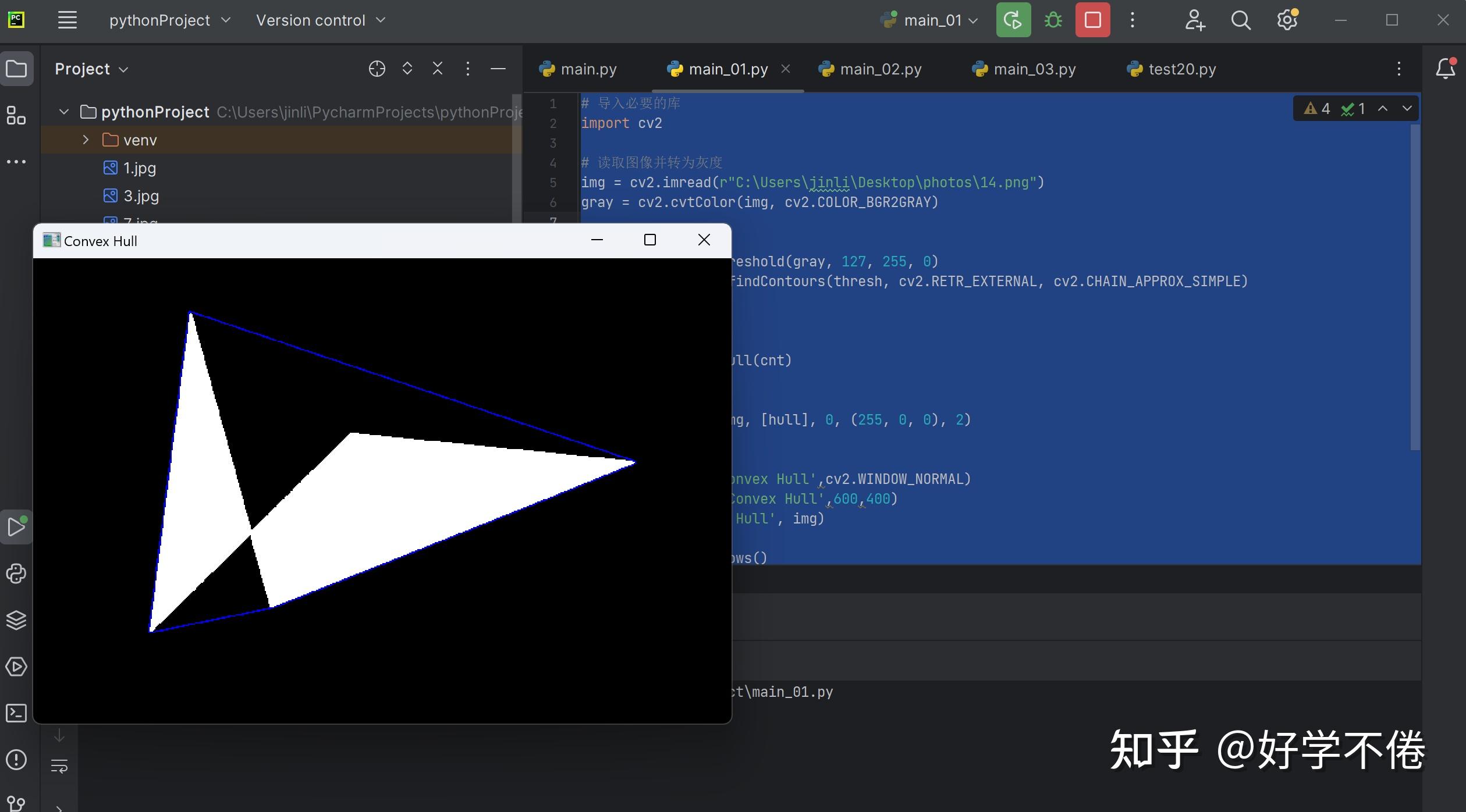 Opencv自学笔记分享 Python与opencv基础入门:零起点学习计算机视觉 第19天:计算轮廓属性、轮廓近似、凸包检测和边界检测或拟合