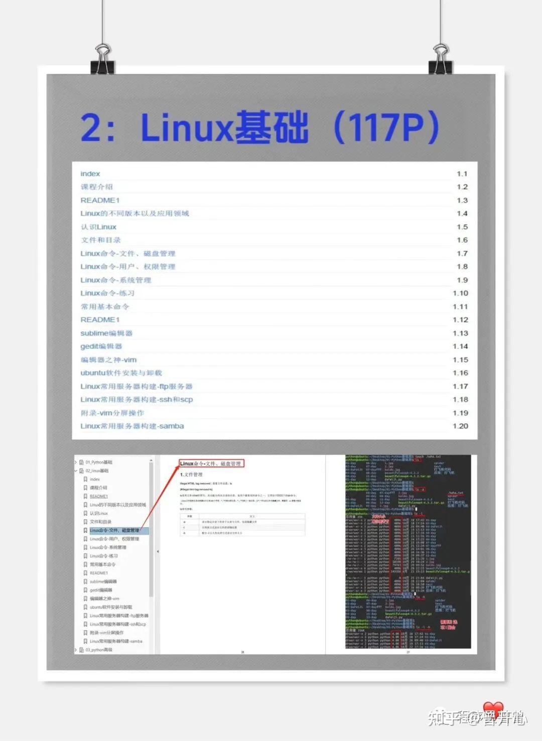 清华计算机教授整理的1885页python学习手册（附高清pdf可下载） 知乎 