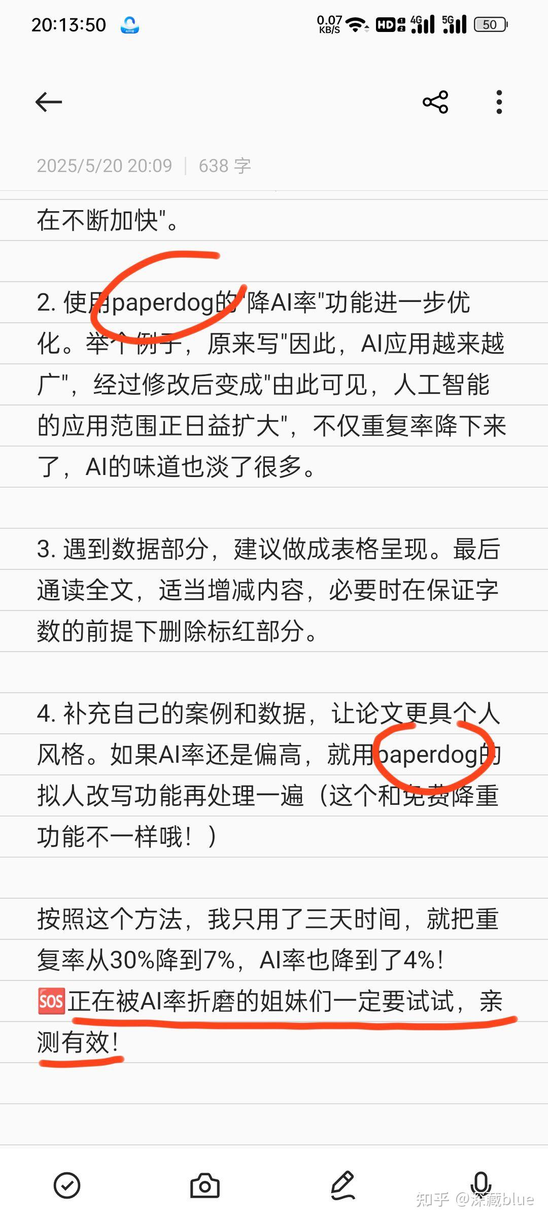 paperdog+AI：我的降重“黑科技”组合拳 - 知乎