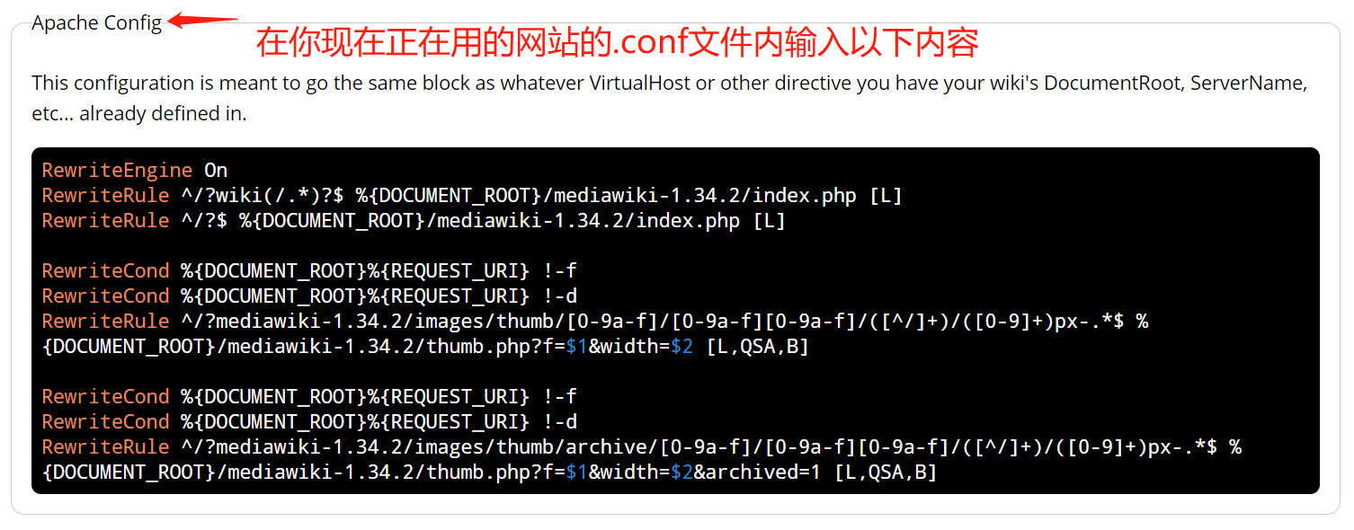 公网MediaWiki站点搭建全流程攻略·小白向（含Parsoid和VisualEditor） - 知乎