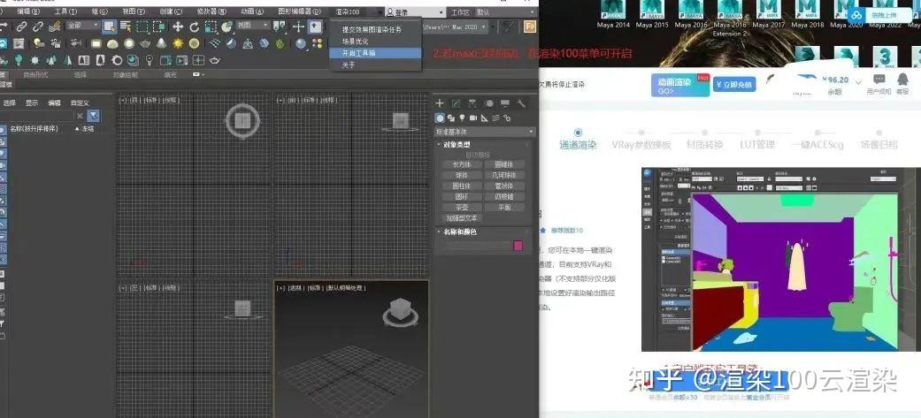 3dmax常用插件合集！渲染100免费使用 - 知乎
