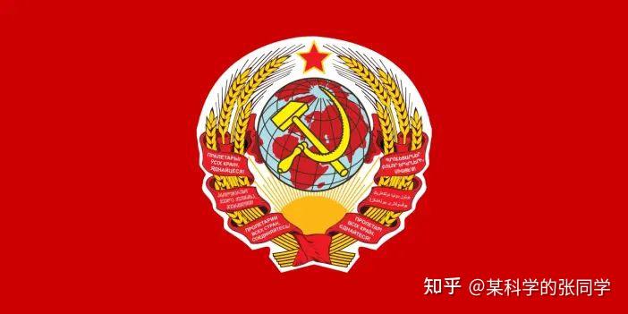 导师变苏修？苏修变慈父？苏联国旗分辨指南！ 知乎