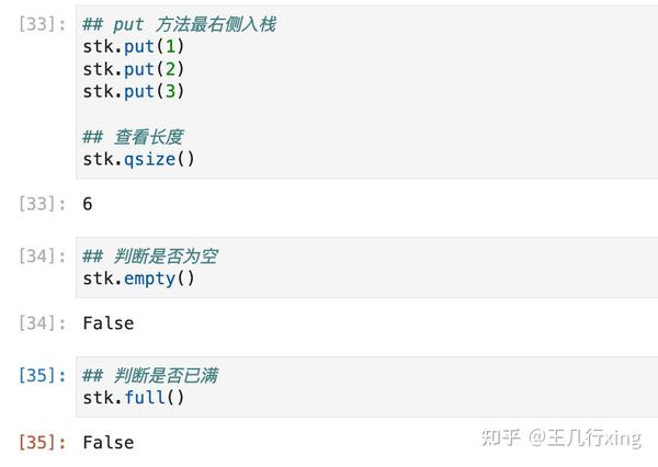 【leetcode 刷题基础】数据结构复习——队列栈 Python 实现的3种方法 知乎