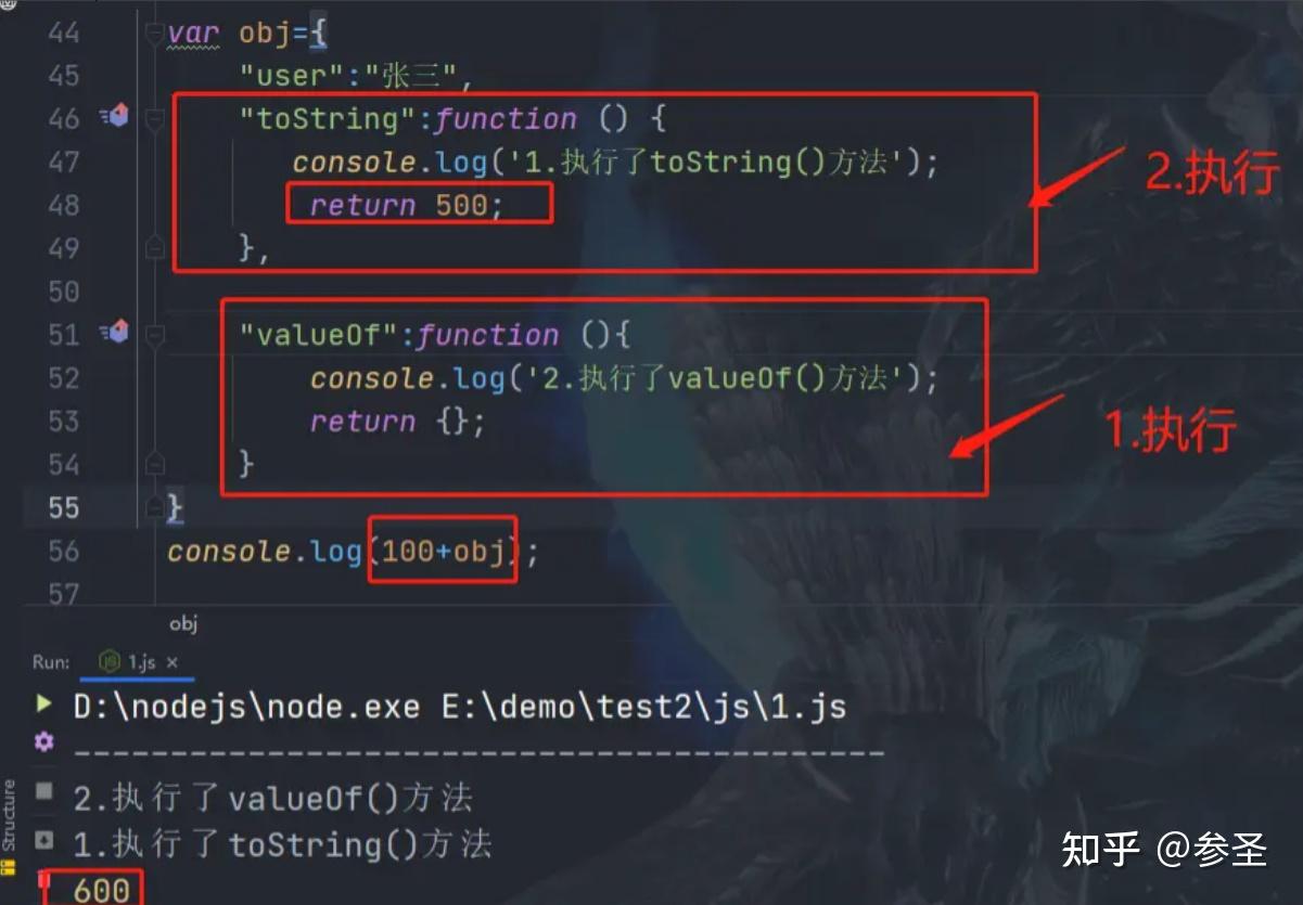 JavaScript中的toString和 valueOf 你真的搞懂了吗？我反正不信! - 知乎
