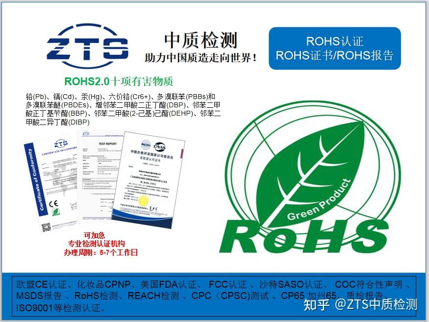 ROHS认证有没有有效期？ - 知乎