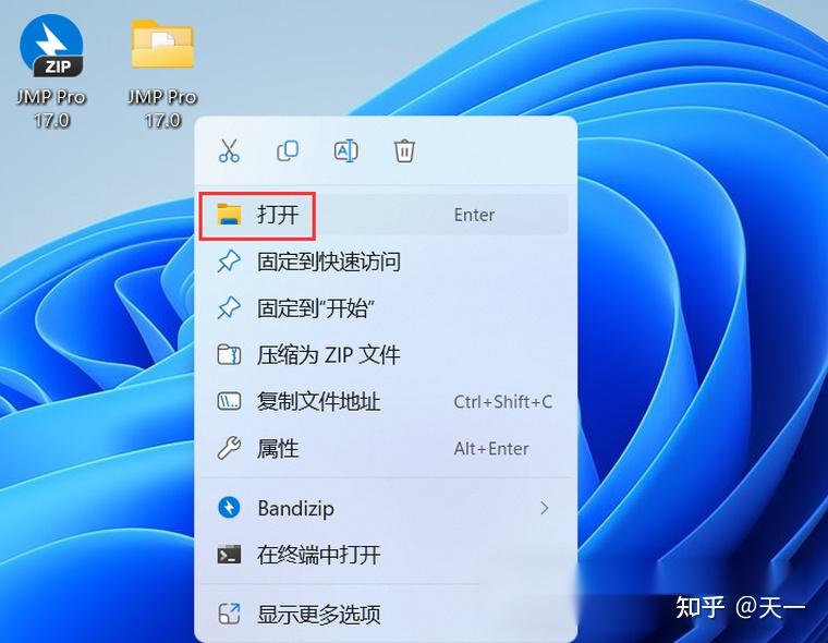 JMP Pro 17.0 安装教程（附安装包下载） - 知乎