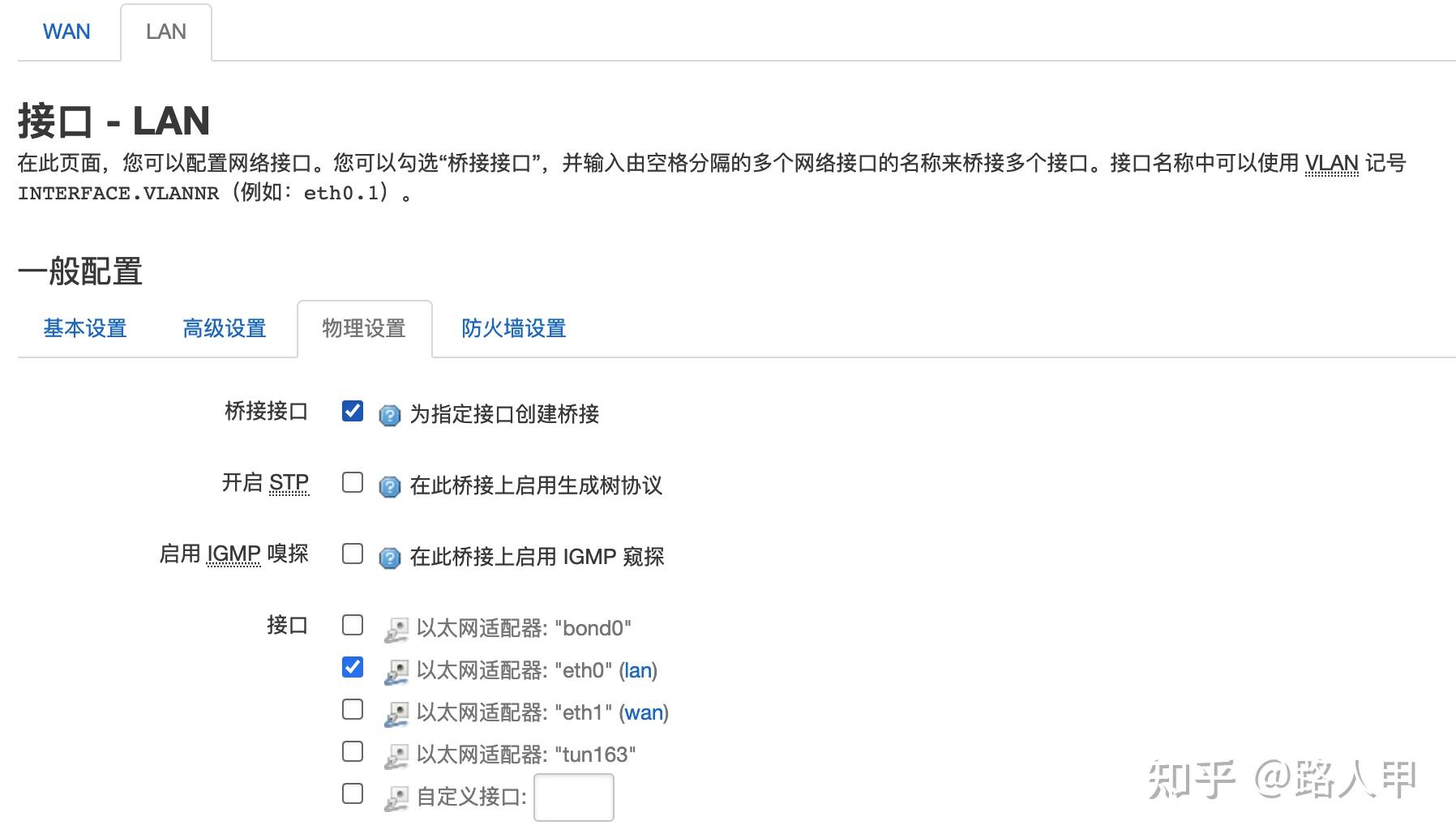 openwrt无法正常使用uu加速器，输出sn= - 知乎