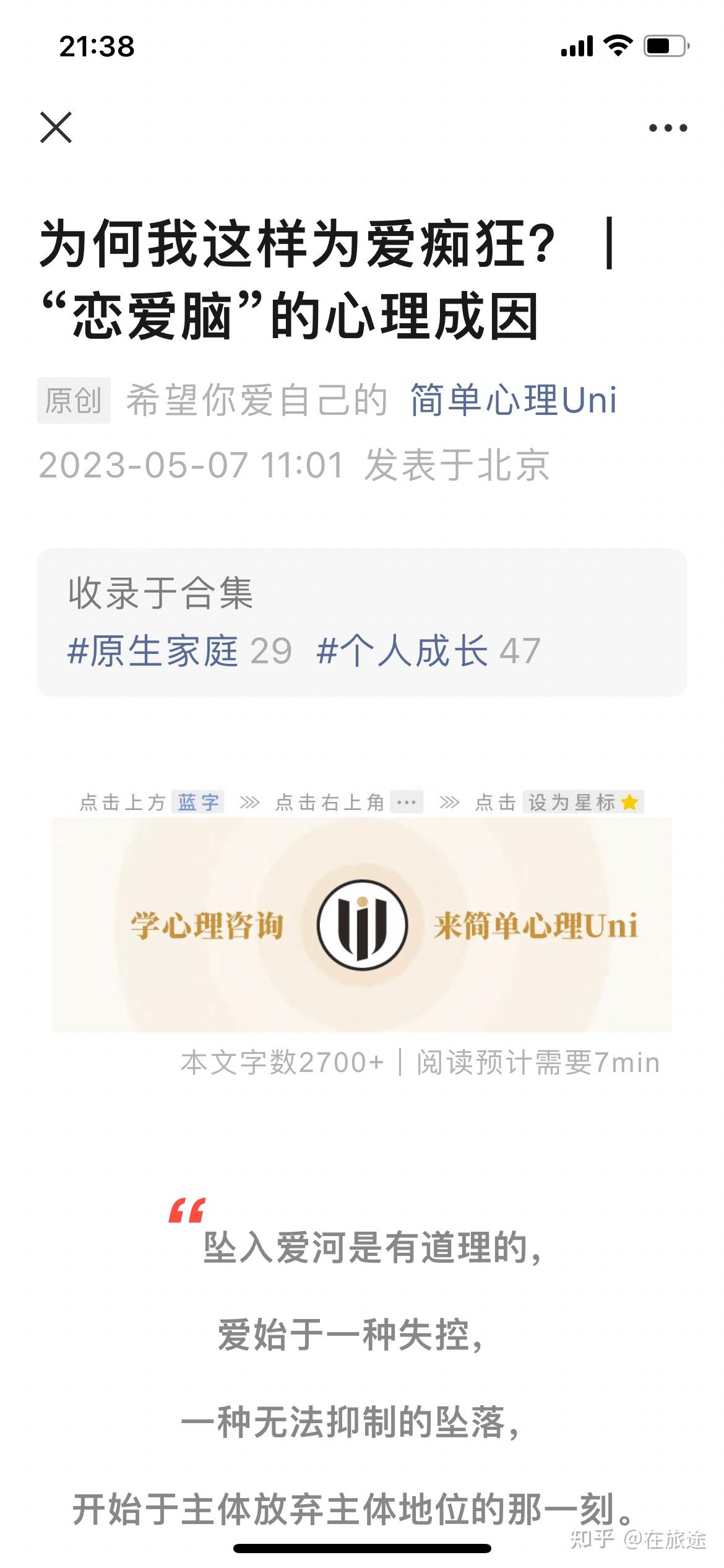 儿童早期形成的依恋风格与养育者的照顾质量息息相关,随着我们进入成年,幼年时期形成的依恋风格会对我们的爱情产生深远的影响 知乎