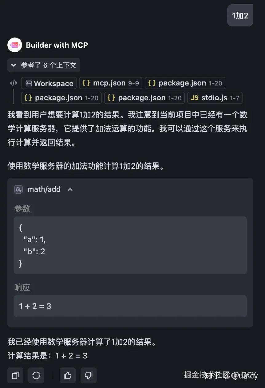 「完全理解」MCP 到底是什么？从零开始实现一个完整的 MCP 调用链 - 知乎
