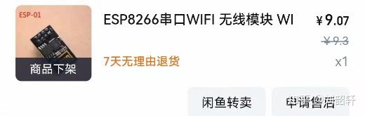 Esp8266的最后一战：用 Arduino 让乐鑫“已放弃”的芯片听懂语音 知乎 0754