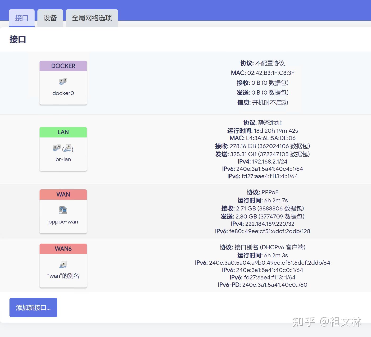 无公网IP，使用 IPv6实现外网访问NAS教程 - 知乎