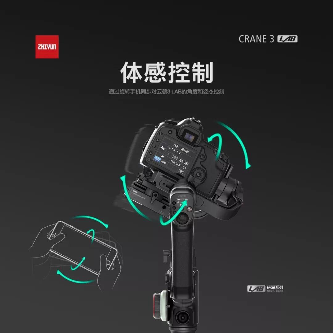 稳定器3 0时代,zhiyun发布旗舰级云鹤3 Lab图传稳定器 知乎