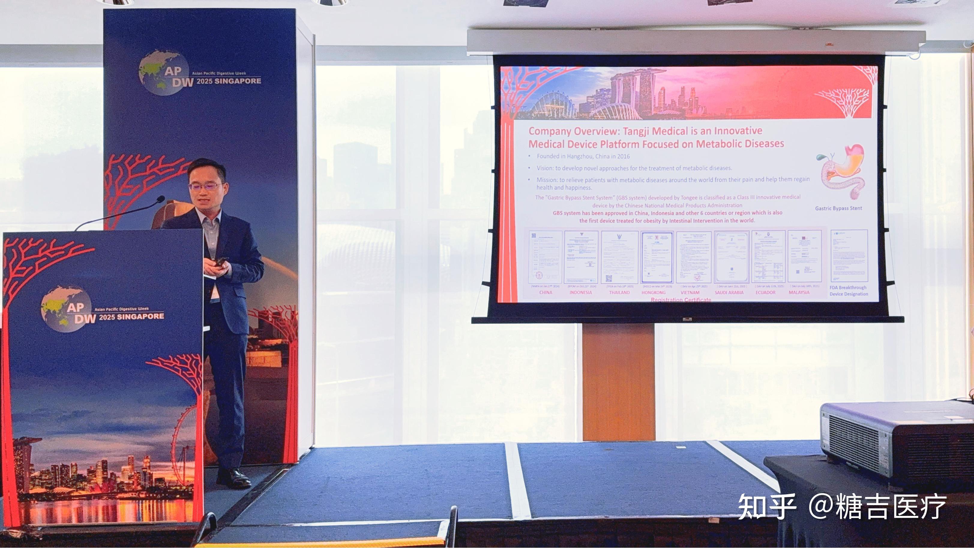 糖吉医疗闪耀APDW 2025，中国原研领跑全球代谢病介入治疗 - 知乎