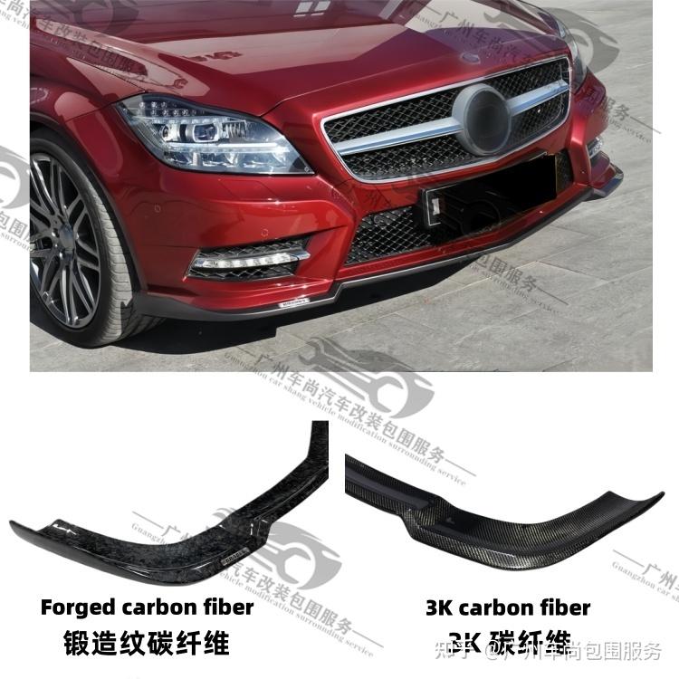 奔驰CLS350改装碳纤维巴博斯前唇 W218 CLS500猎装版BRABUS小包围 - 知乎
