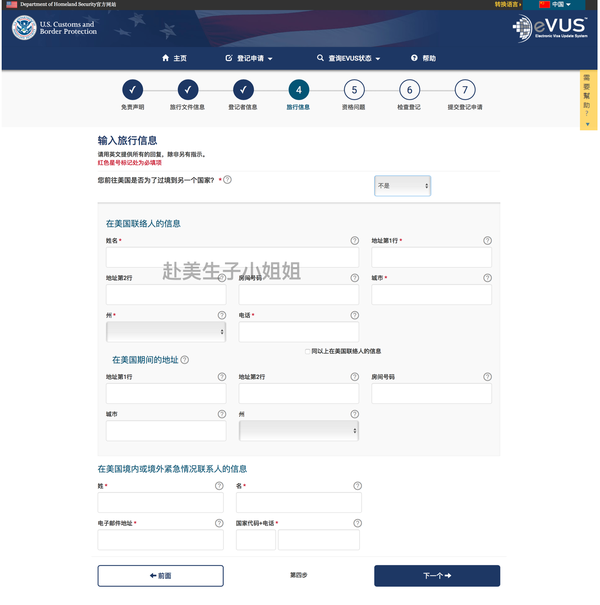 EVUS详细解释与申请步骤 - 知乎