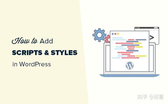 如何在 Wordpress 中正确添加 Javascript 和样式 知乎