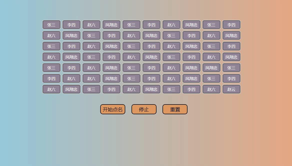课堂随机点名系统 上课点名神器 游玩性强 上手容易 浏览器直接可以打开使用 知乎
