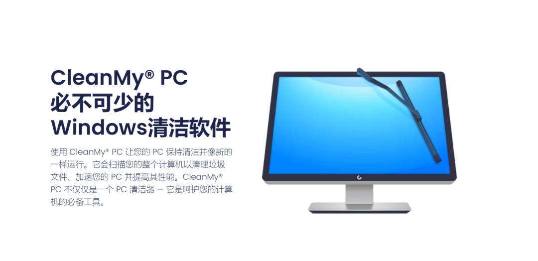 系统干货：让电脑小白也能轻松上手——CleanMyPC使用指南 - 知乎