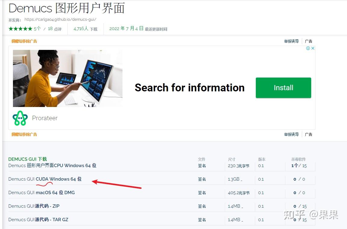 Demucs-GUI图形简单化分离鼓、人声、贝斯利器 - 知乎