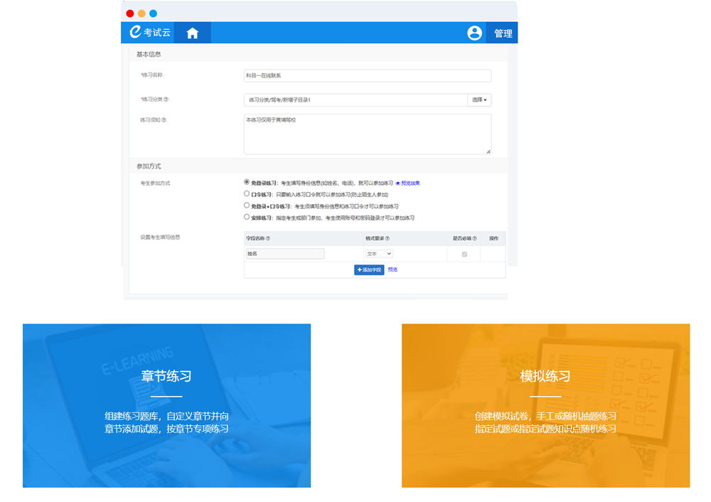 在线答题系统如何实现练习刷题? 知乎
