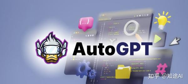AI AIgents时代-(三.)AutoGPT和AgentGPT - 知乎