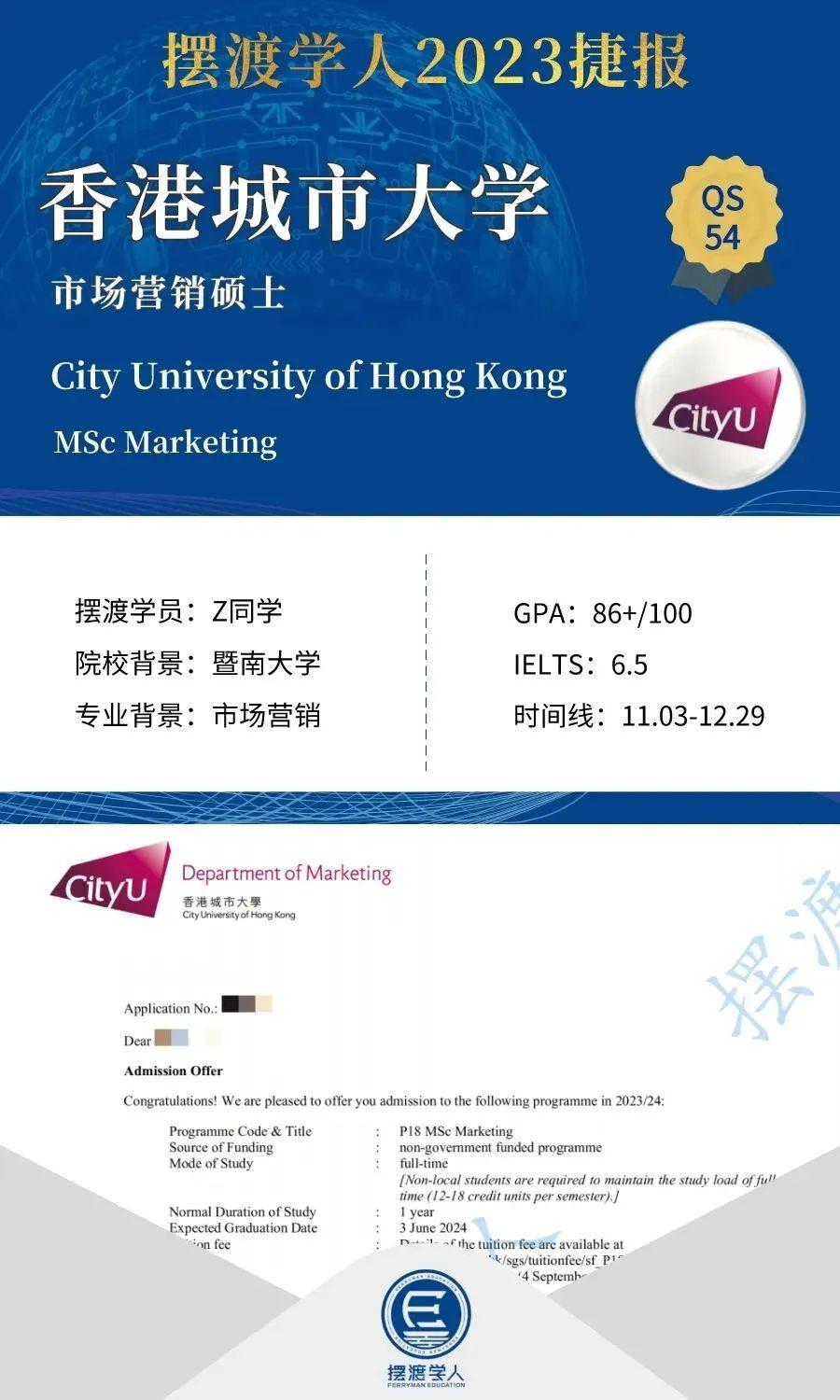 从香港城市大学CityU录取案例辨析整合营销传播（IMC）与市场营销（MKT） - 知乎