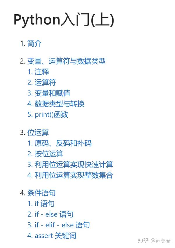 阿里云天池龙珠计划python训练营task1 知乎